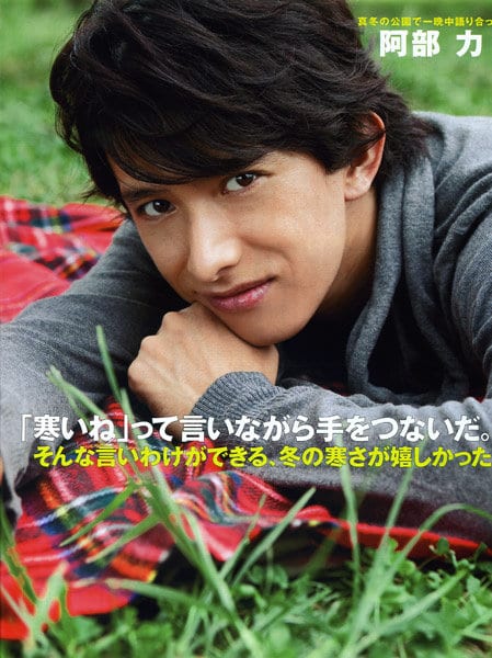 Tsuyoshi Abe picture