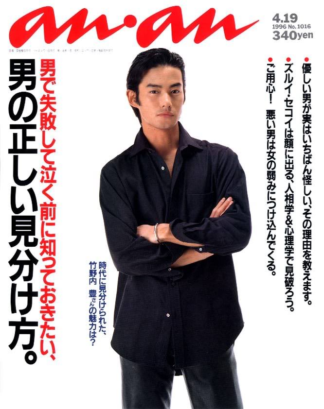 Image of Yutaka Takenouchi