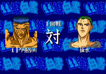 Picture Of Yе Yе Hakusho Makyеќ Toitsusen