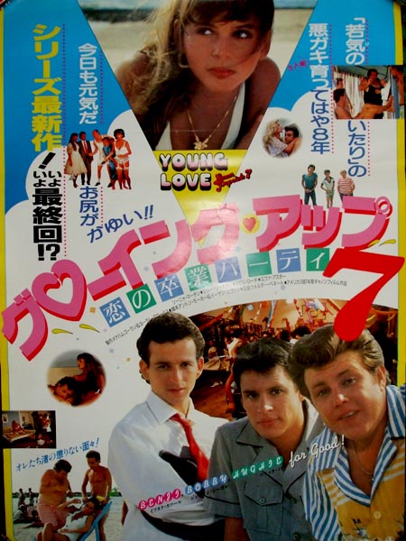 Lemon Popsicle (1978) picture