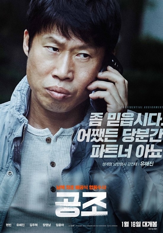 Confidential Assignment picture