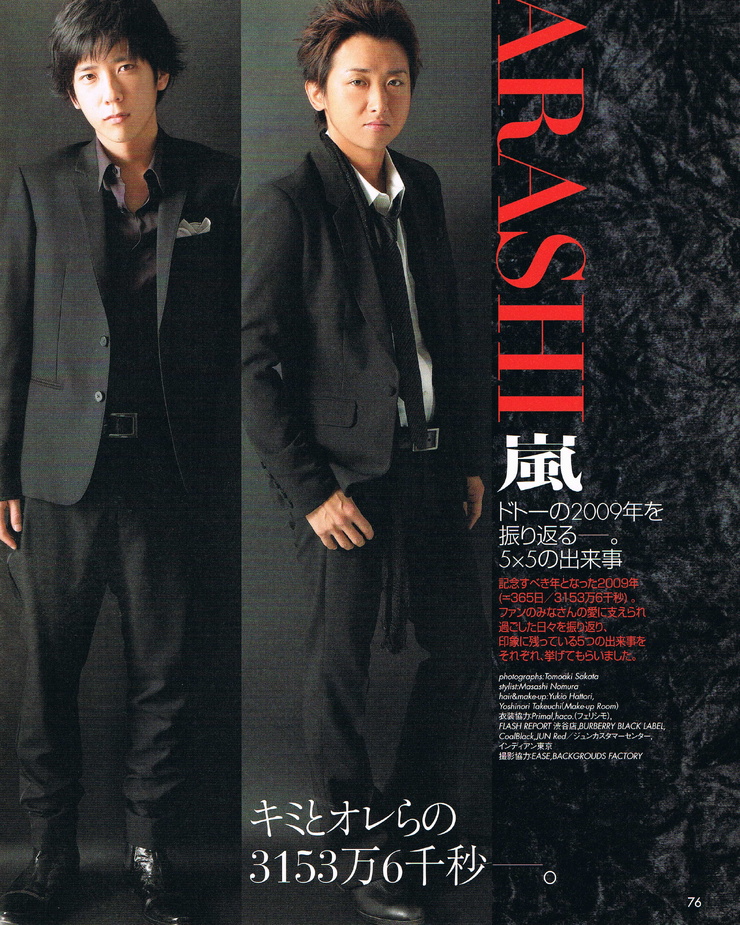 Picture of Arashi