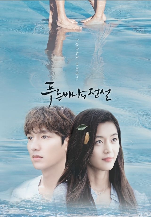 The Legend of the Blue Sea picture
