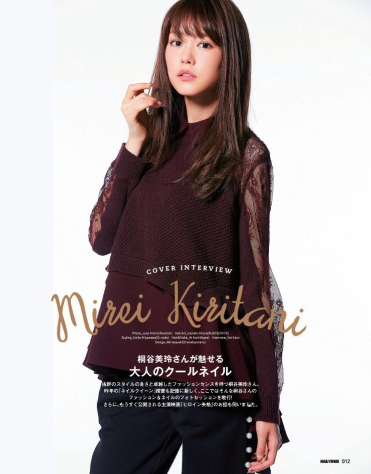 Picture of Mirei Kiritani
