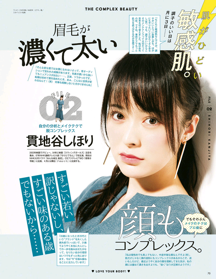 Picture of Shihori Kanjiya