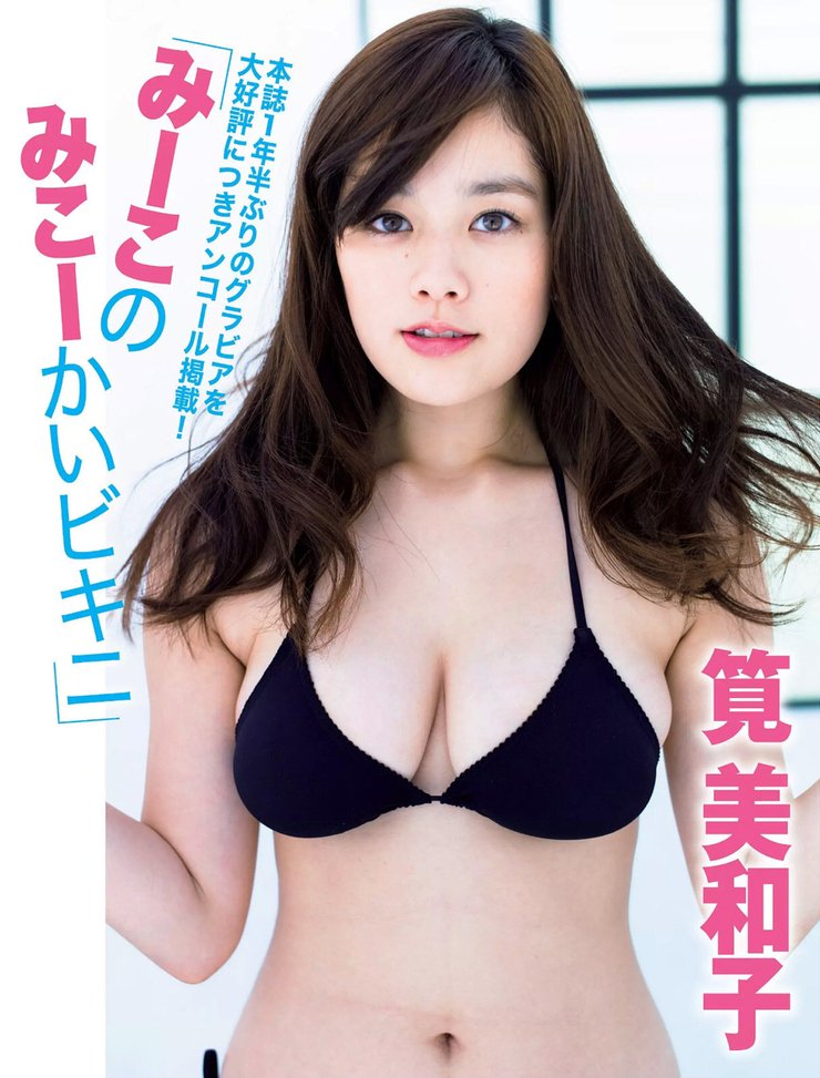 Picture of Miwako Kakei