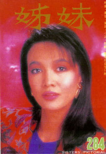 Picture of Carol 'Do Do' Cheng