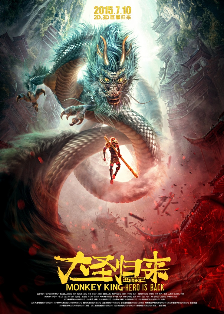 Monkey King: Hero Is Back image
