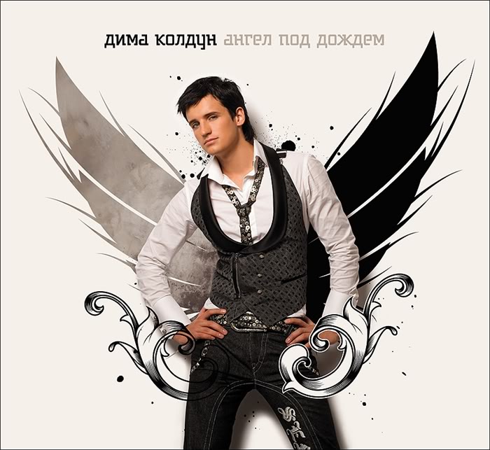 Dmitry Koldun picture