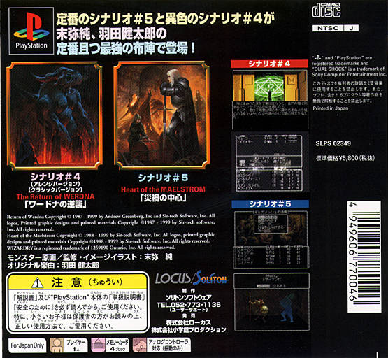 Picture of Wizardry IV: The Return of Werdna - (New Age of Llylgamyn)