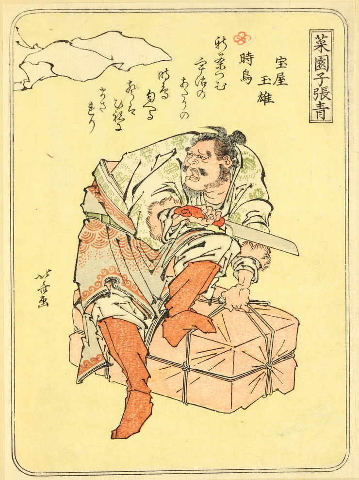 Picture of Katsushika Hokusai