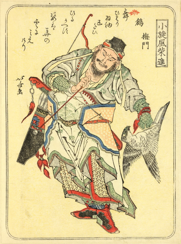Picture of Katsushika Hokusai