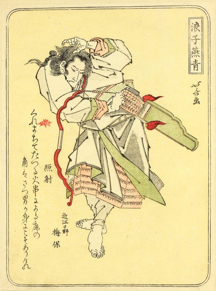 Picture of Katsushika Hokusai