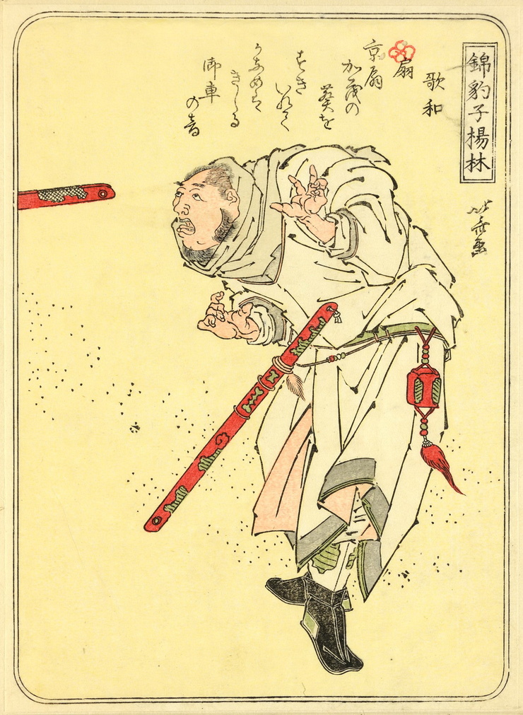 Image of Katsushika Hokusai