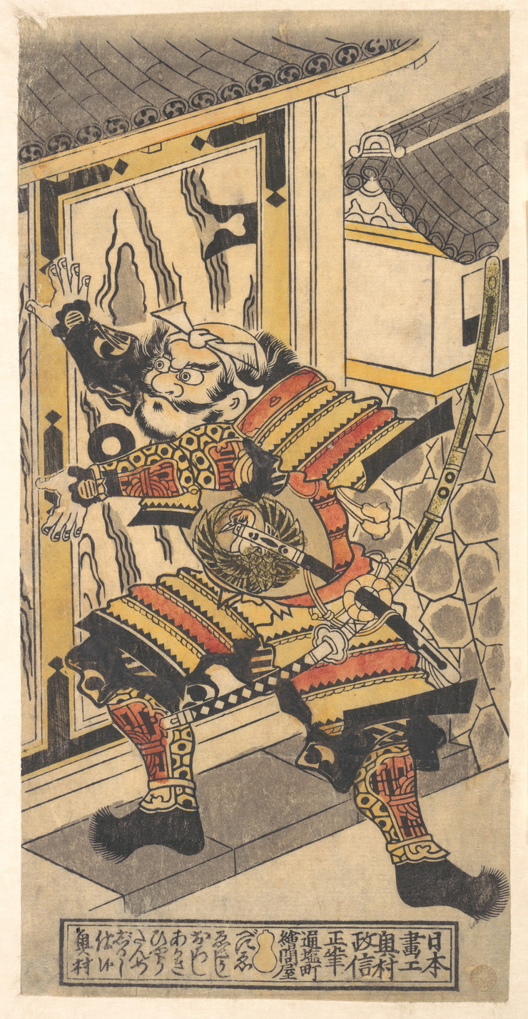 Image of Okumura Masanobu