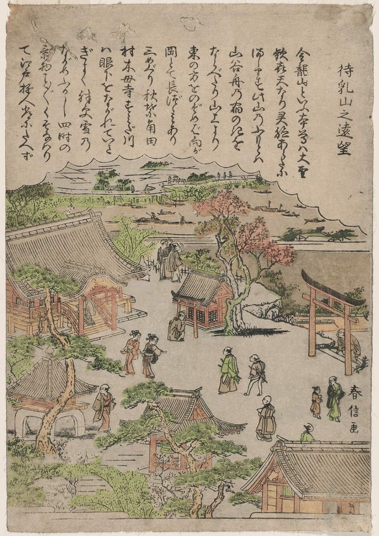 Picture of Kitao Shigemasa