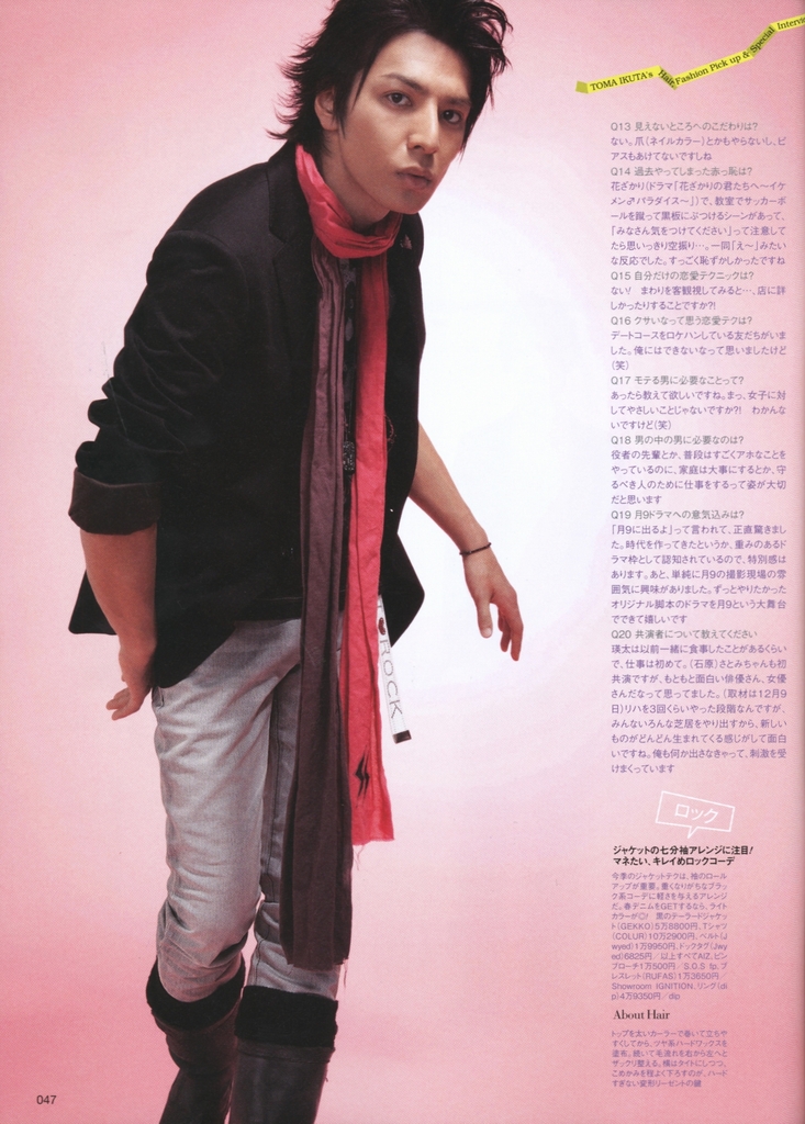 Toma Ikuta image