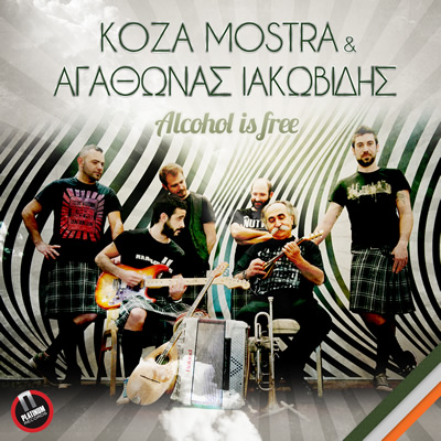 Koza Mostra ft. Agathonas Iakovidis picture