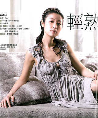 Picture of Ruby Lin