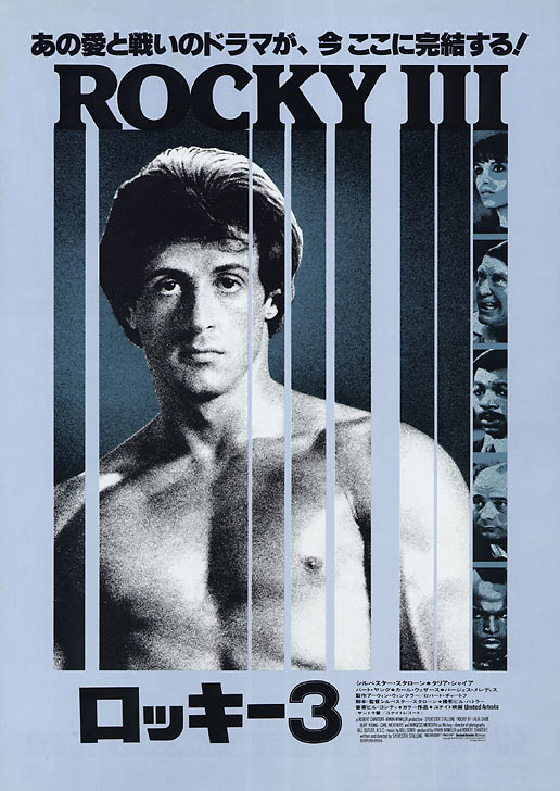 Picture of Rocky III