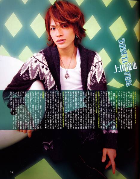 Tatsuya Ueda image