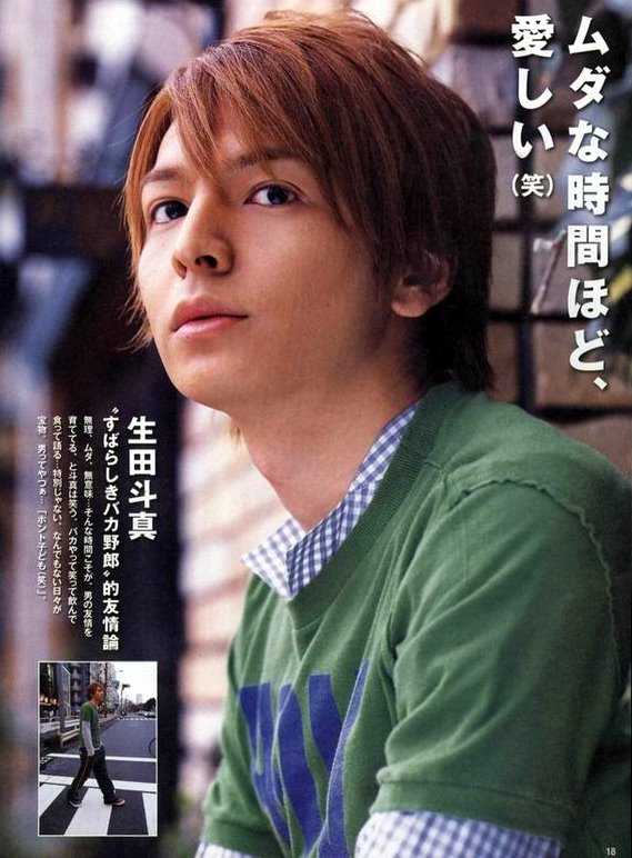 Image of Toma Ikuta