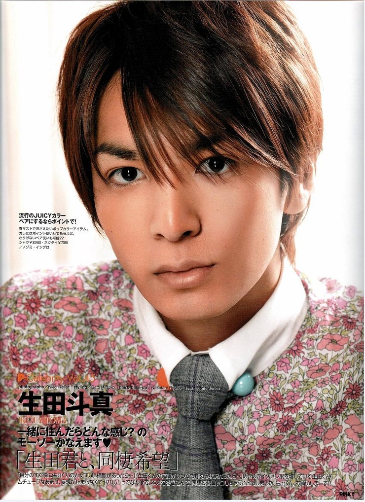 Picture of Toma Ikuta
