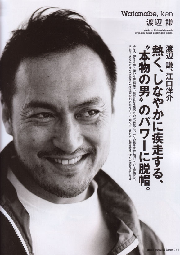 Picture of Ken Watanabe