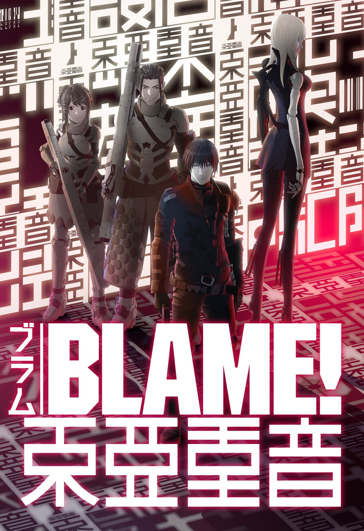 Picture of Blame!