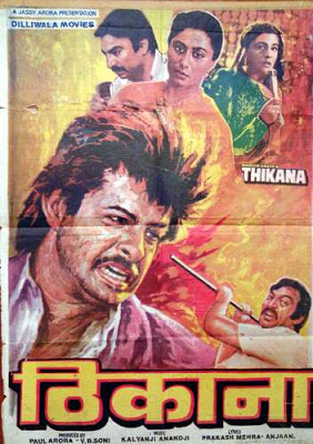 Picture of Thikana