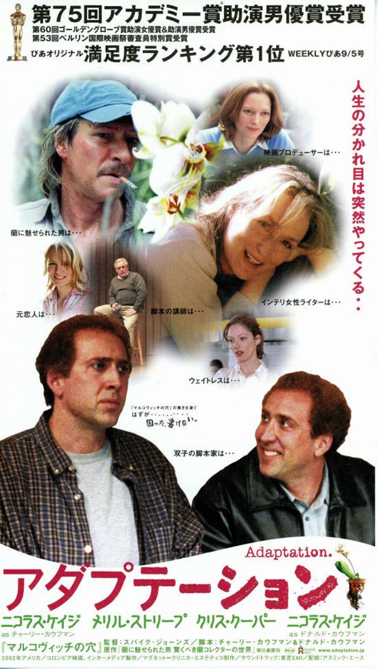 Picture of Adaptation. (2002)