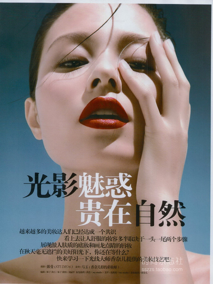 Marie Claire China October 2012