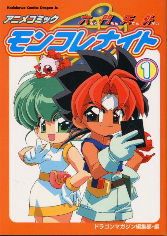 Picture of Mon Colle Knights