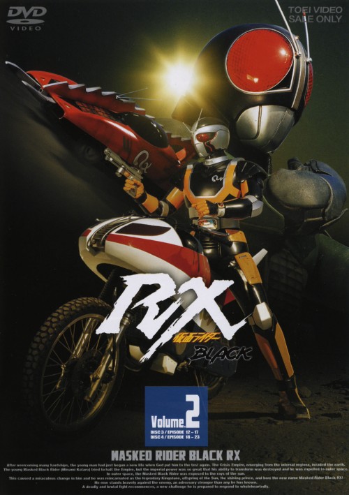 Picture of Kamen Rider Black RX