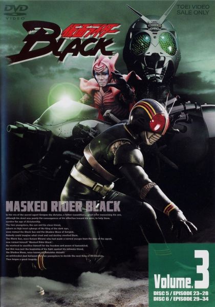 Picture of Kamen Rider Black
