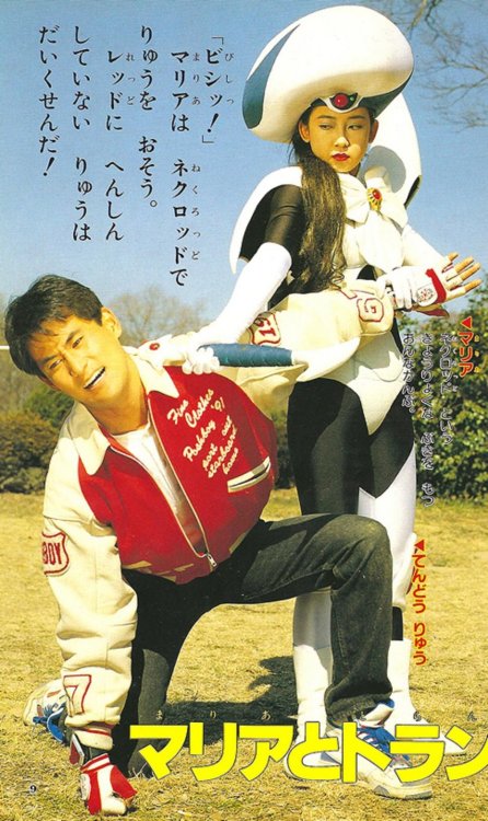 Picture of Maria / Rie Aoi