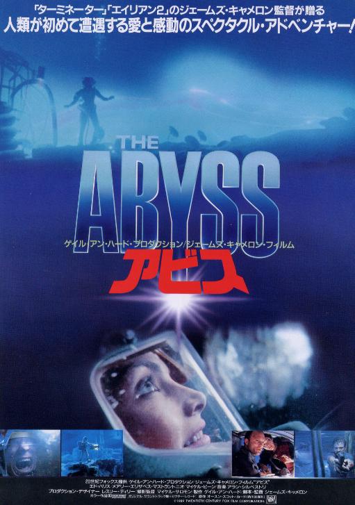 Picture of The Abyss