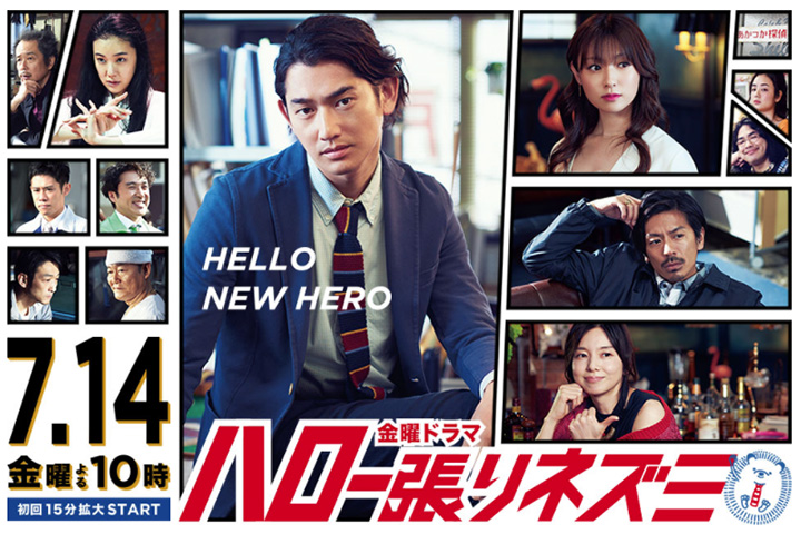 Picture of Hello Harinezumi (2017-2017)