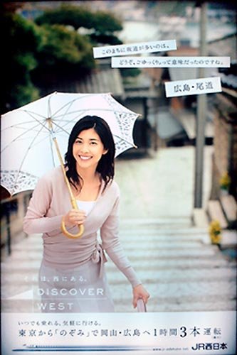 Picture of Yuko Takeuchi