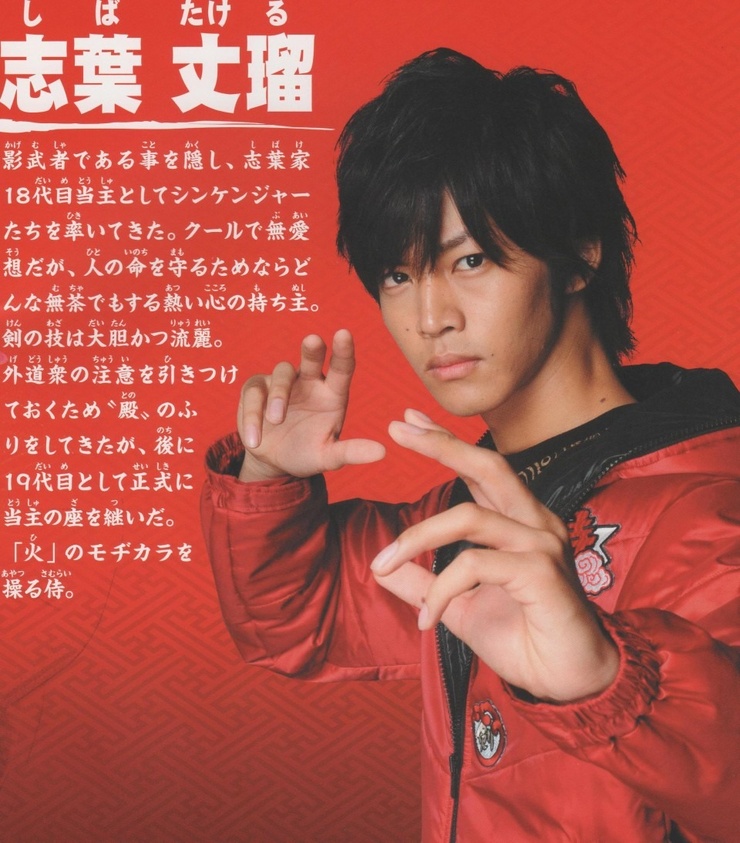 Picture of Takeru Shiba