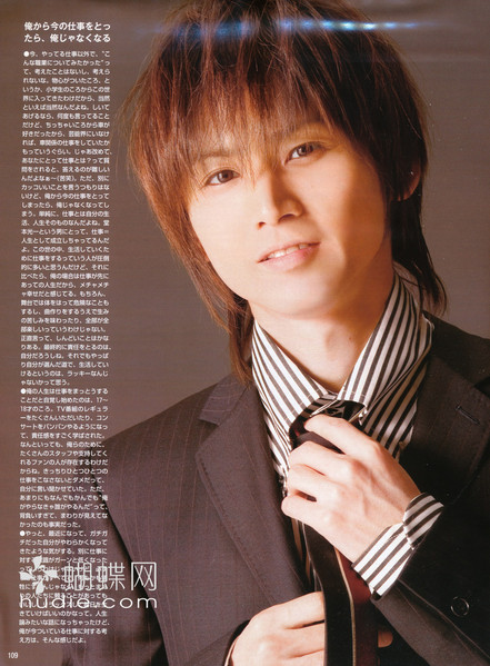 Koichi Dômoto image