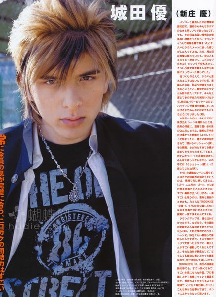 Picture of Yuu Shirota