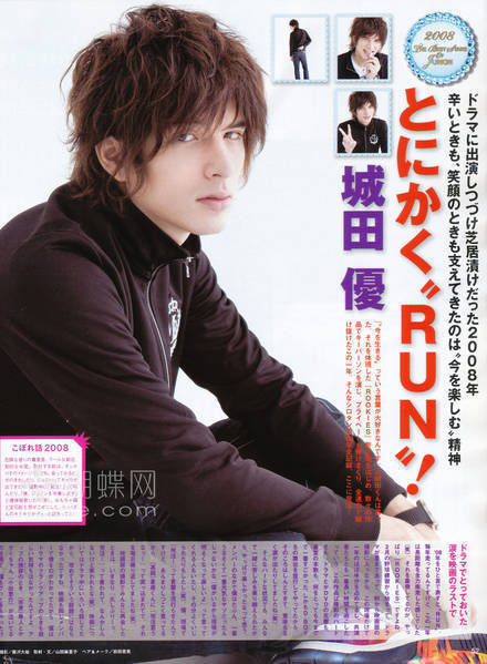 Picture of Yuu Shirota