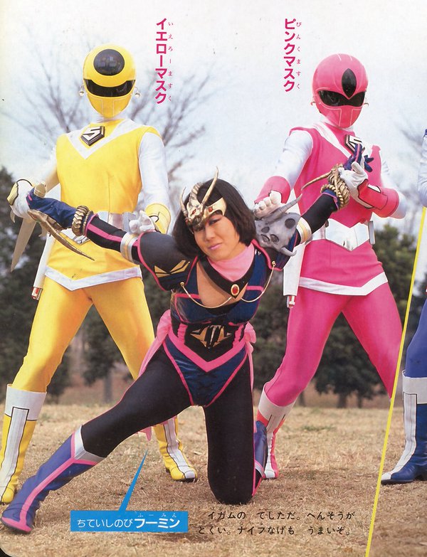 Picture of Haruka (Maskman)