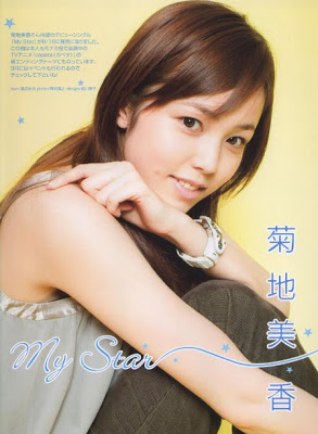 Picture of Mika Kikuchi