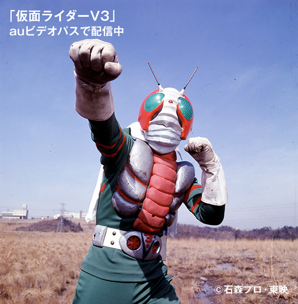 Kamen Rider V3 image