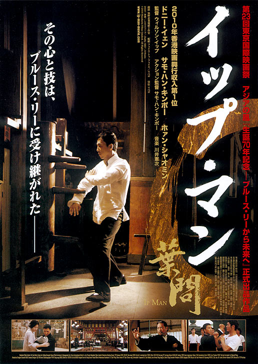 Ip Man 2: Legend of the Grandmaster image
