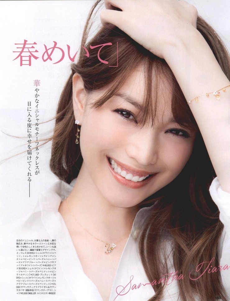 Picture of Yuri Ebihara