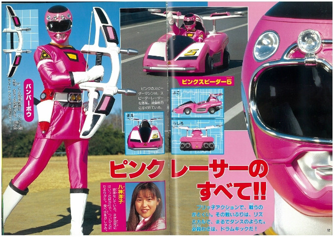 Picture of Youko Yagami