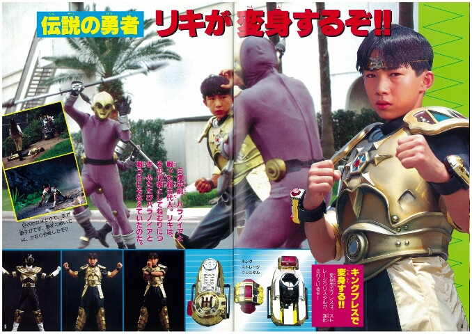 Picture of Riki (Ohranger)